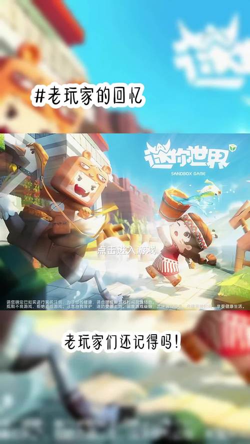 迷你世界2017老版本手机版图标