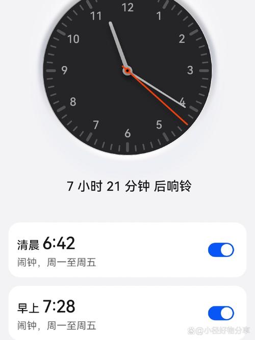 闹钟免费下载安装不用登录华为版截图