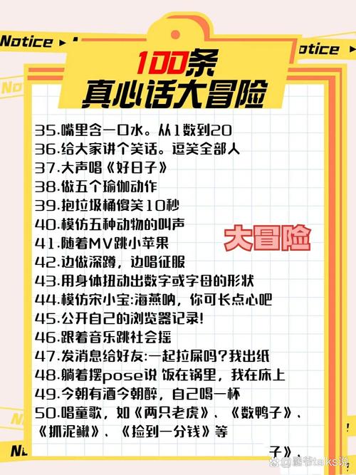 多人真心话大冒险游戏破解无限配额