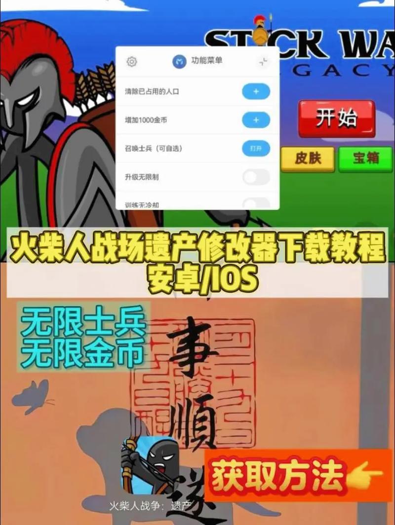 火柴人战争七盒修改器下载无限制版截图