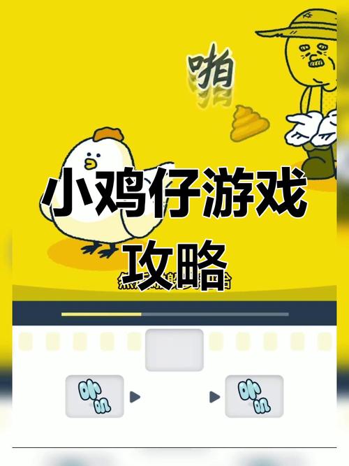 尖叫吧小鸡仔2024最新版游戏特色cachito远程控制image20250404pihrkn174截图