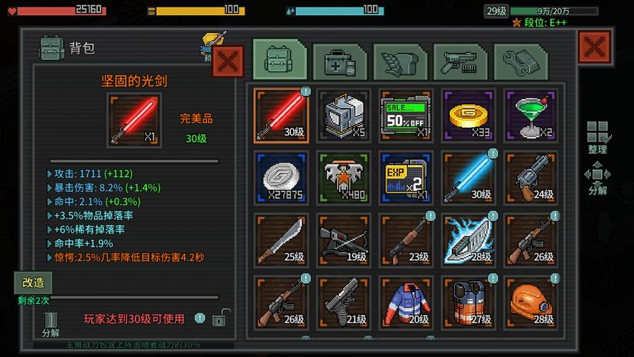 像素危城破解版内置菜单像素危城内置作弊菜单下载图标