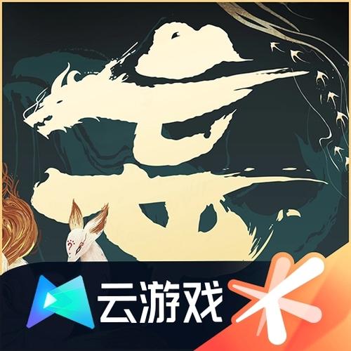 妄想山海助手截图