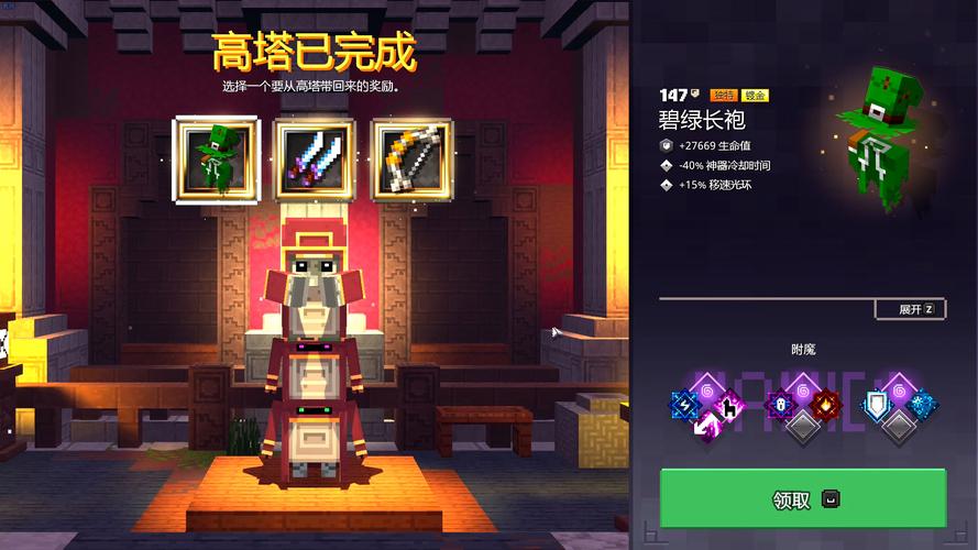我的世界地下城英雄版全免版