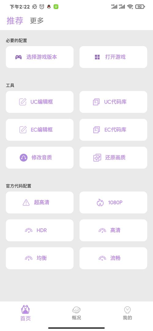 光子画质助手无限时间版图标