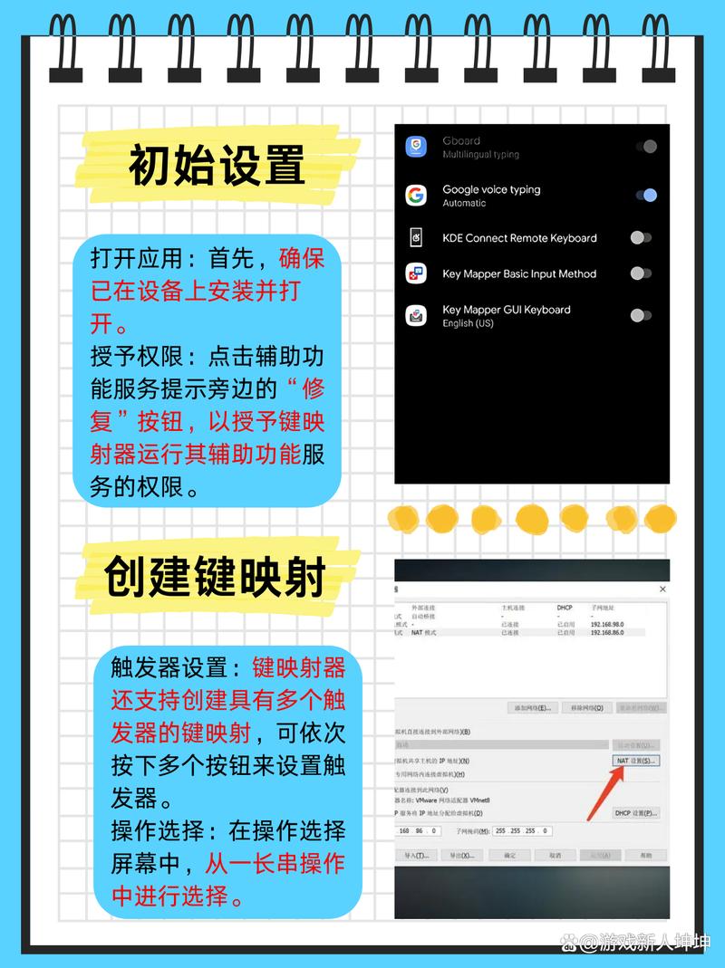 键映射器花莫染汉化版本图标