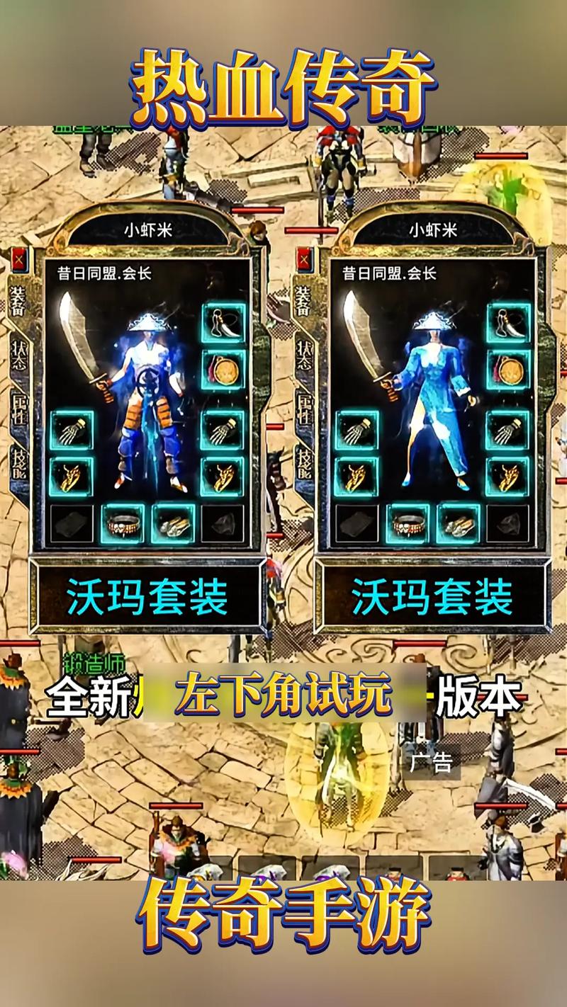 热血传奇补丁完整版下载热血传奇补丁完整版截图
