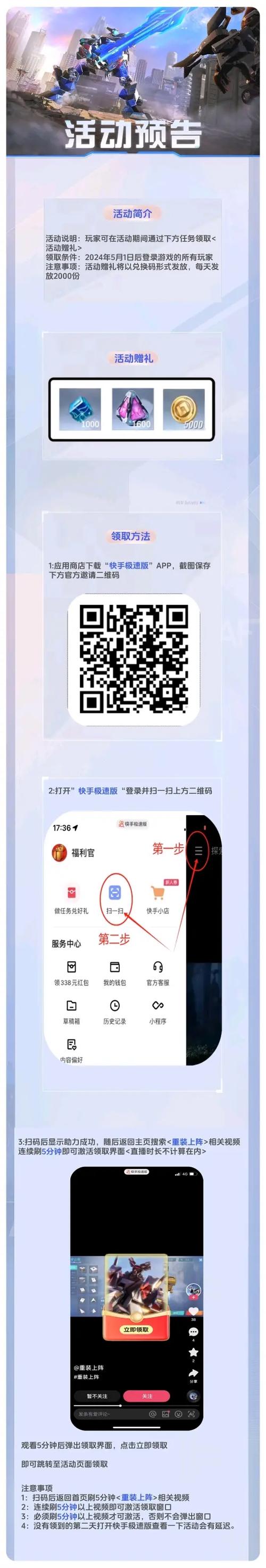 重装上阵内置作弊菜单红包版