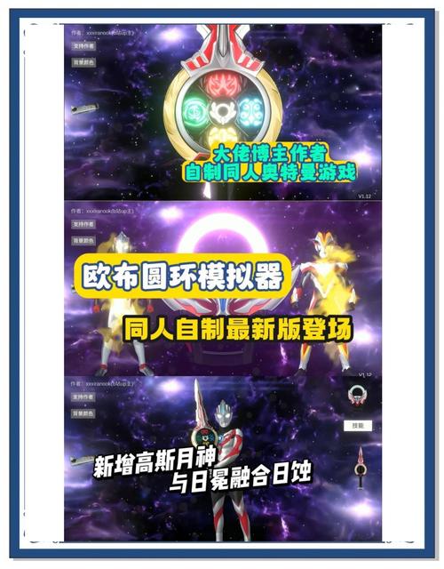 黑暗欧布圆环模拟器纯净版截图