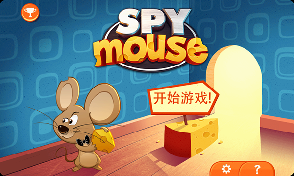 间谍鼠中文版安卓免费最新版永久会员app