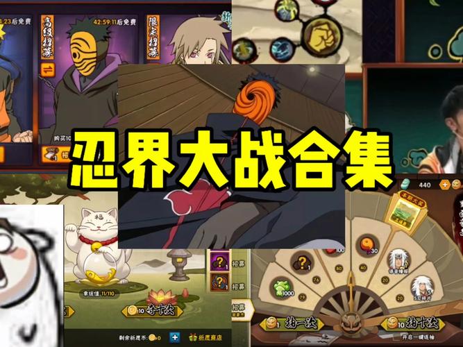 火影忍界大战18破解版无限流量