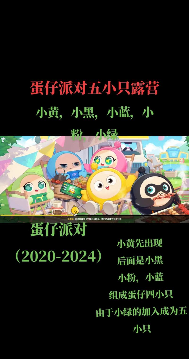 作弊菜单悬浮球蛋仔派对黑色免费最新版