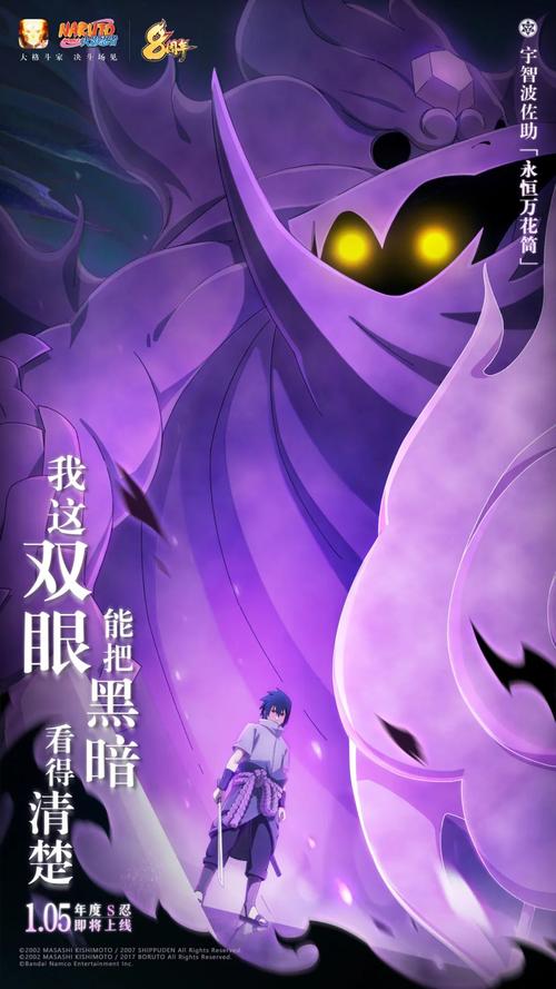 火影忍者辅助脚本紫色版