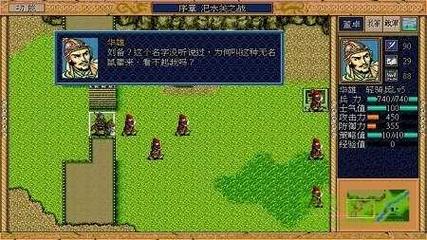 三国志英杰传原版