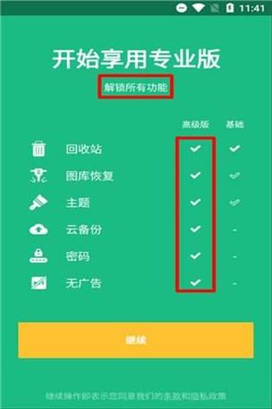 回收站dumpster安装冷酷灵魂最新版