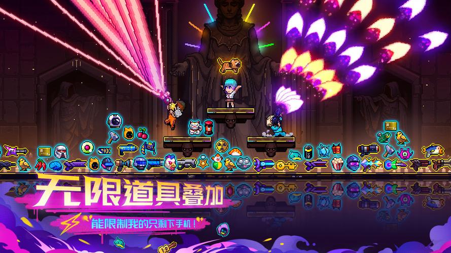 霓虹深渊无限破解版内购解锁截图