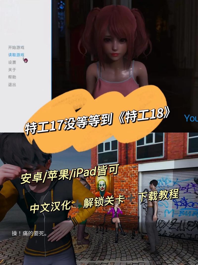 特工18汉化版图标