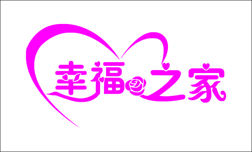 幸福二人房截图