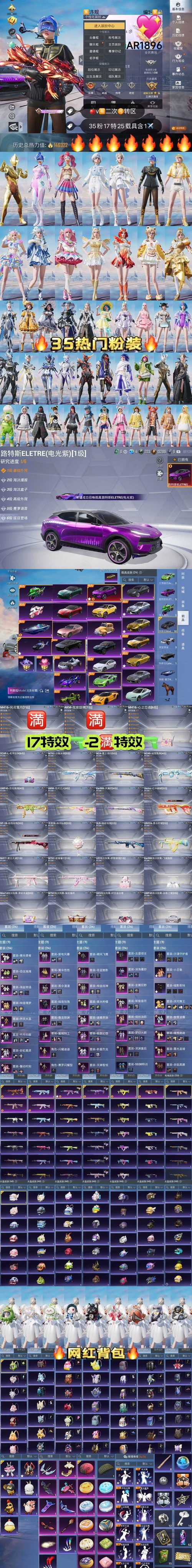 派克改文件十字架和平精英永不升级版绅士版