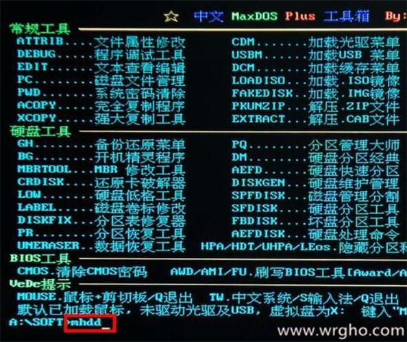 MHDD硬盘检测修复工具最新版本更新内容截图
