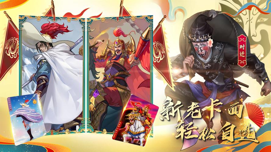 小浣熊百将传辅助器换源版截图