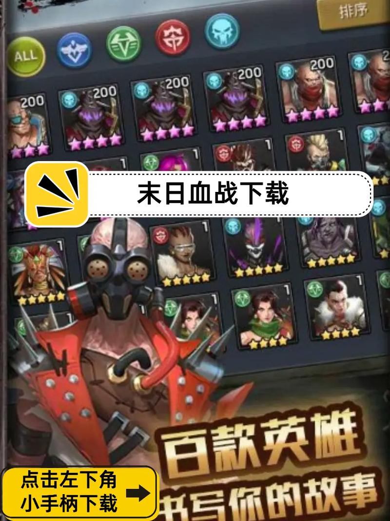 末日血战无限钻石版破解图标