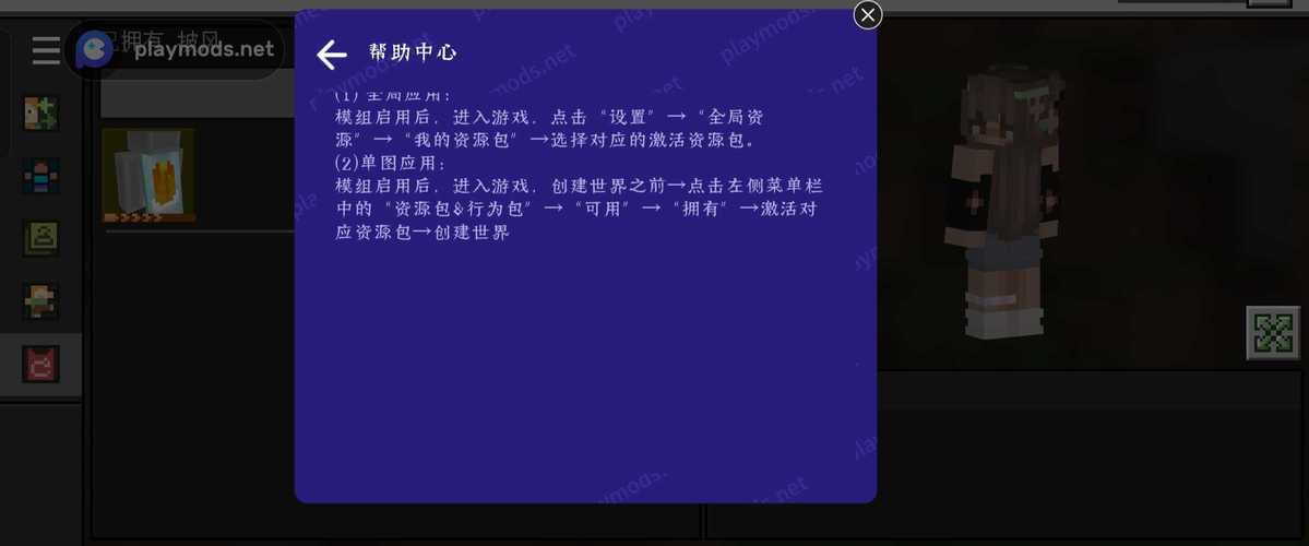 Minecraft内置菜单MOD版免费无限制版