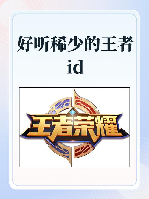 王者七字ID修改器