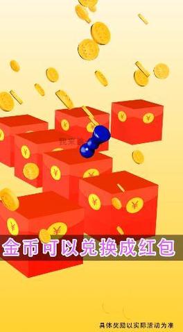 我来跳一跳红包游戏截图