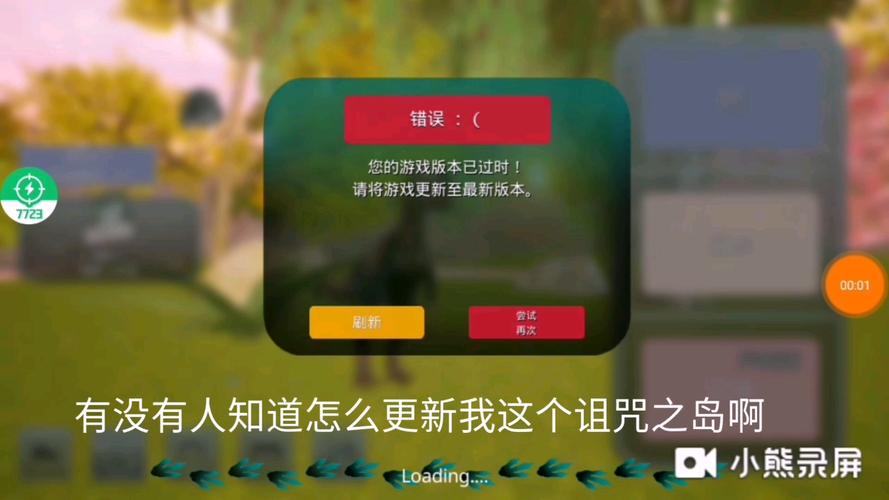 诅咒之岛黑科技开挂修改器