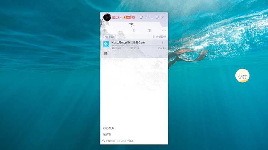 迅雷X无限速破解最新版本更新内容修改版无广告