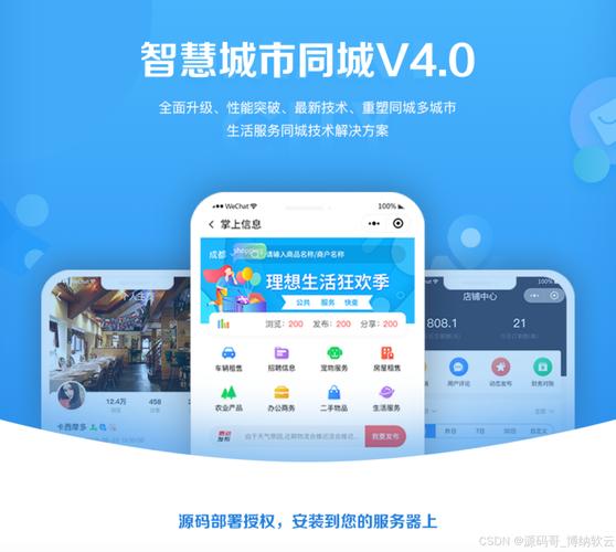共享城市(赚钱软件)