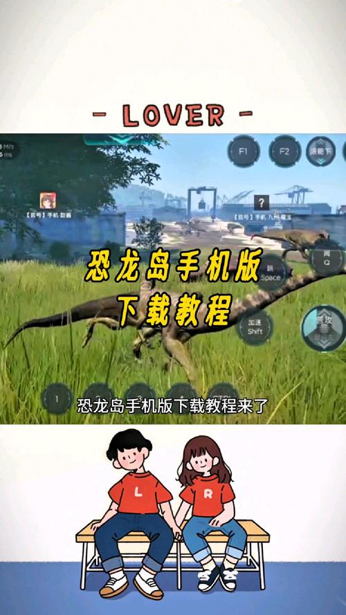 逃出恐龙岛下载游戏详解截图