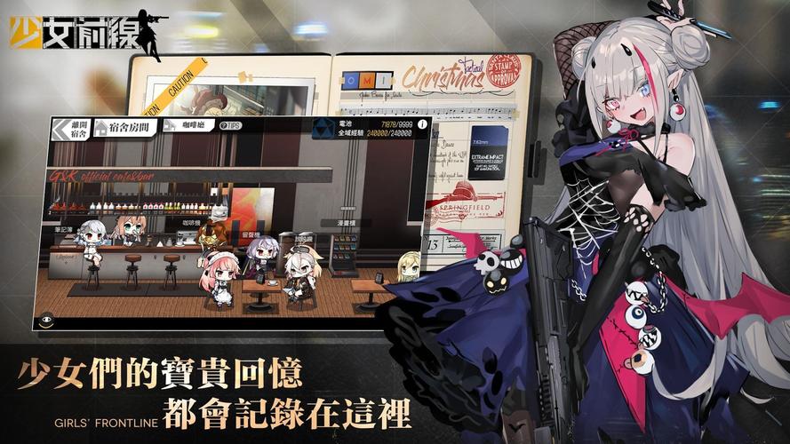 少女前线台服少女前线台服下载
