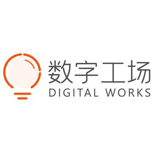 数字工坊app官方