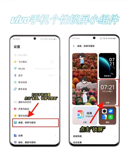 vivo手机主题在哪里设置图标
