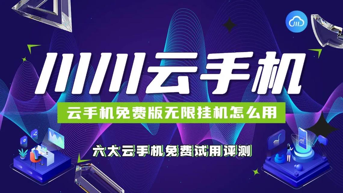 云挂机免费版无限挂机赚钱版下载破解截图