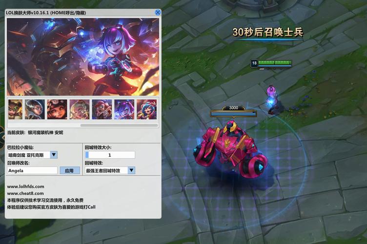 LOL手游换肤大师官网无限刷邀请版