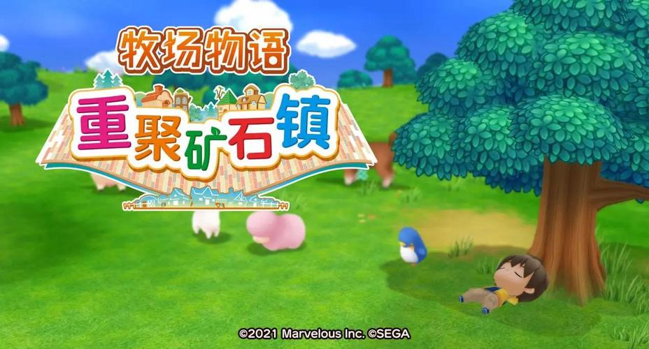 牧场物语重聚矿石镇中文图标