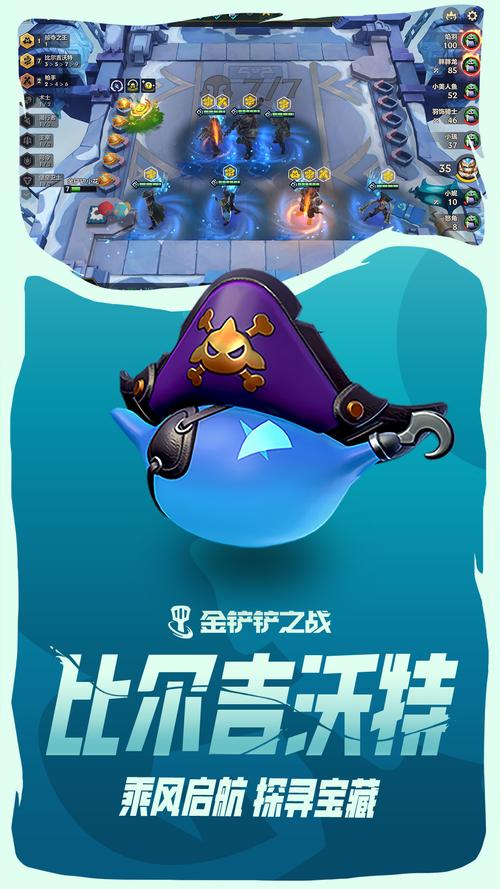 金铲铲之战手机模拟器图标