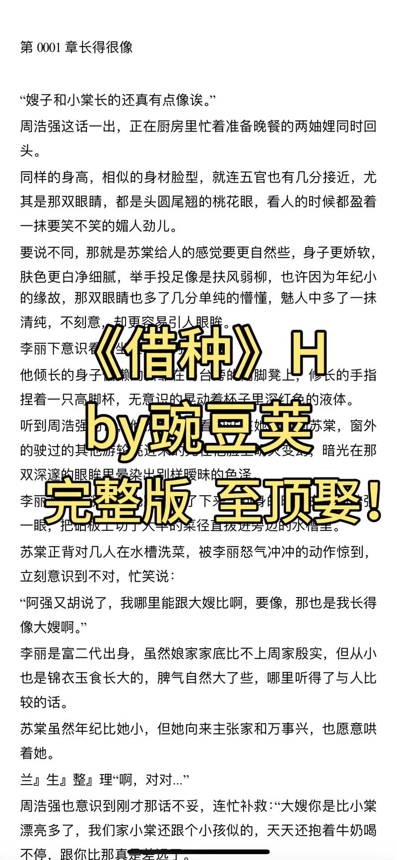 豌豆荚借种去广告破解版升级