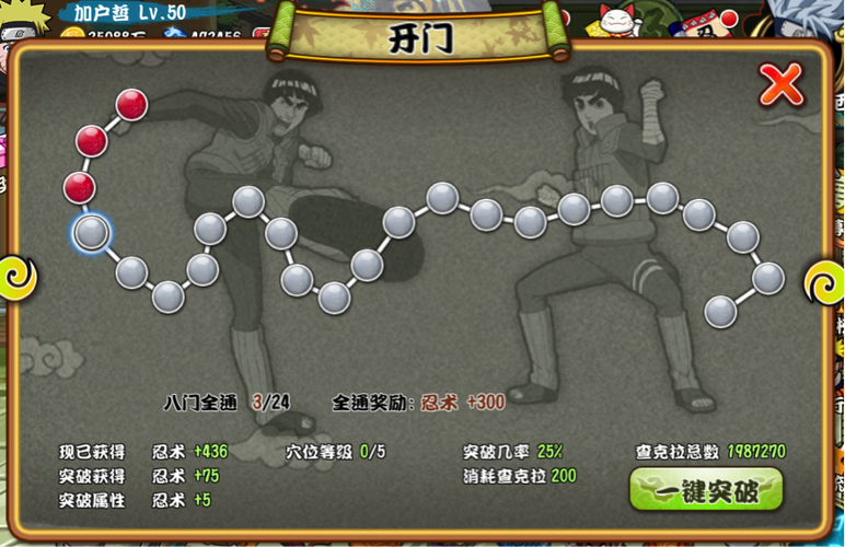 火影格斗游戏安卓版下载