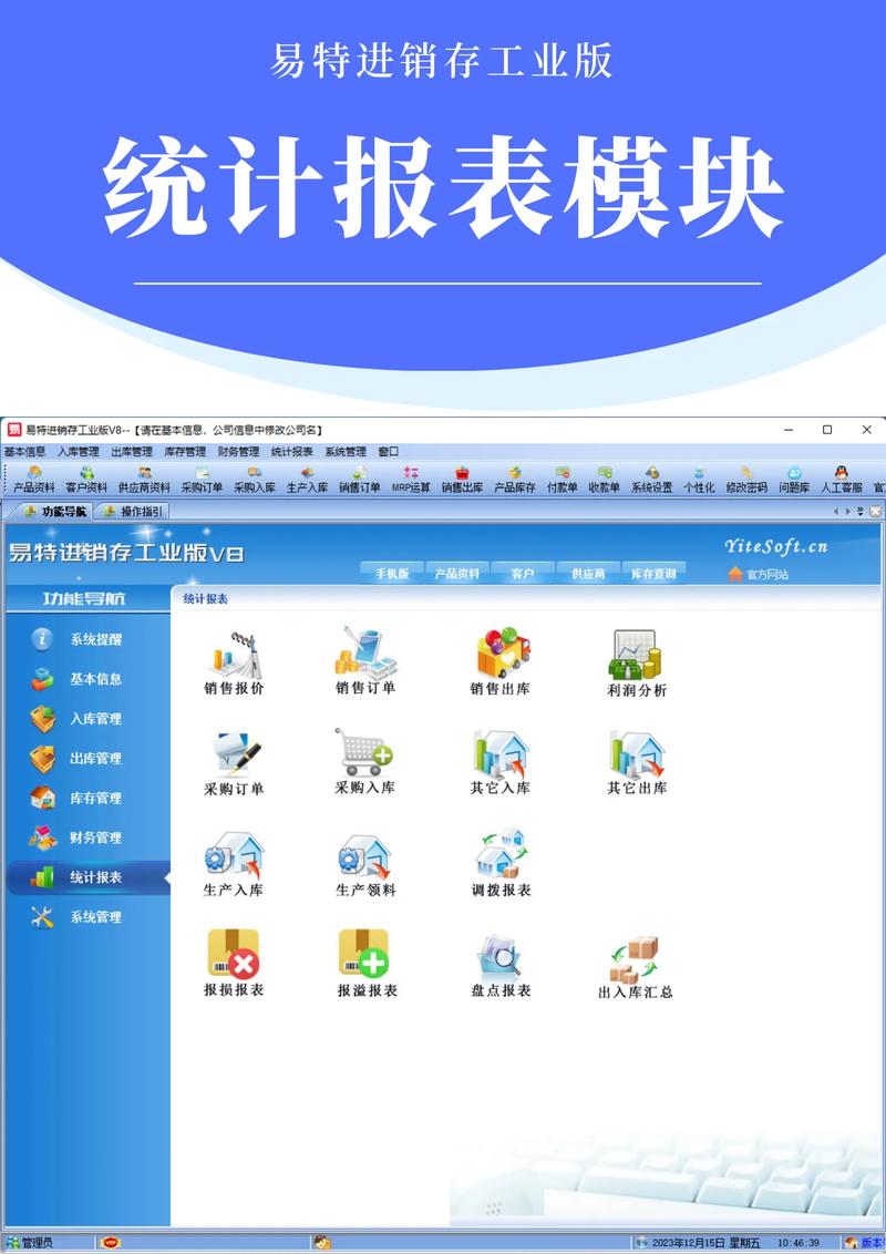 农药进销存管理系统图标