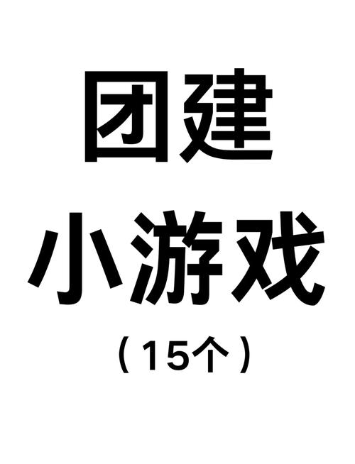4人迷你游戏免费截图