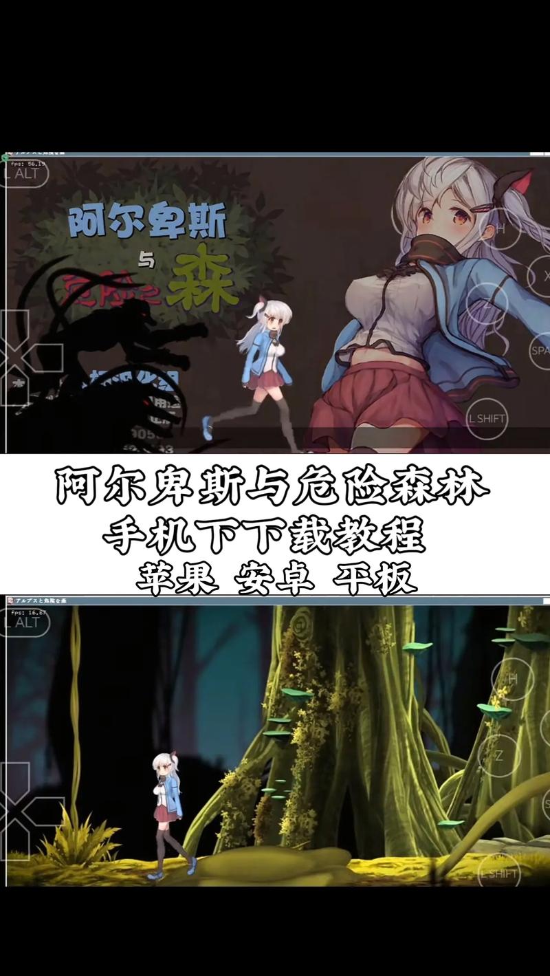 阿尔卑斯与危险森林桃子移植阿尔卑斯与危险森林桃子移植下载