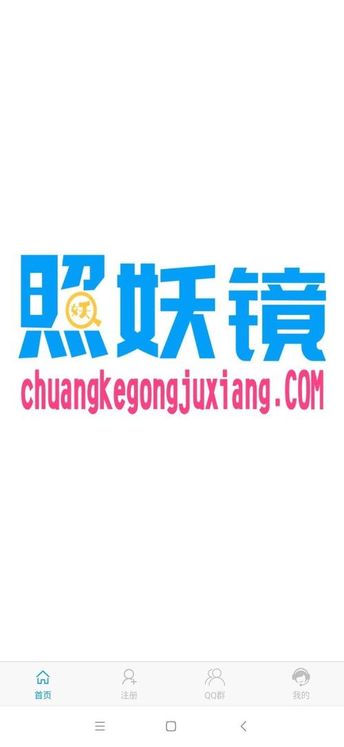 照妖镜官方图标