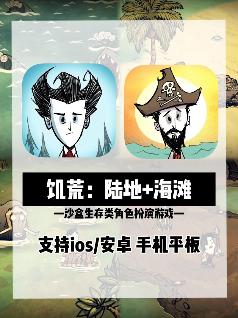 饥荒整合版巨人国海滩下载截图