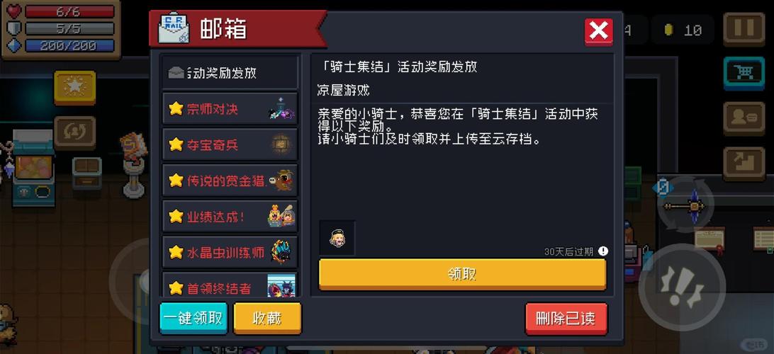 元气骑士如何切换账号vivo图标