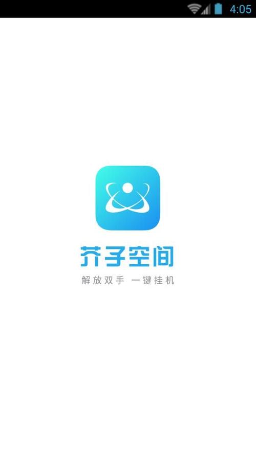 芥子空间官网入口图标