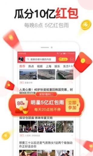 汤头条会员兑换码截图